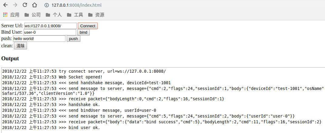 Mpush 搭建开发环境 - 链滴